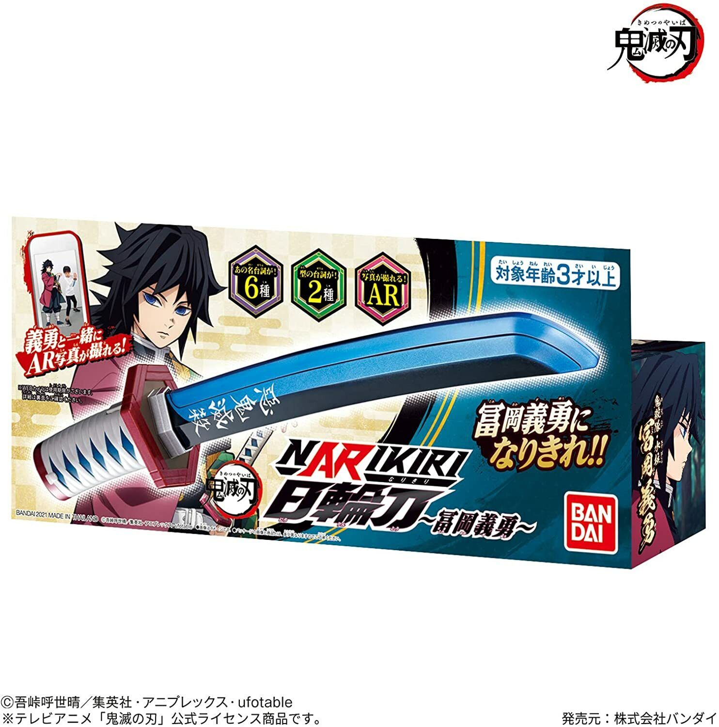 Demon Slayer Kimetsu no Yaiba Giyu Tomioka Narikiri Blade – Kapow Toys