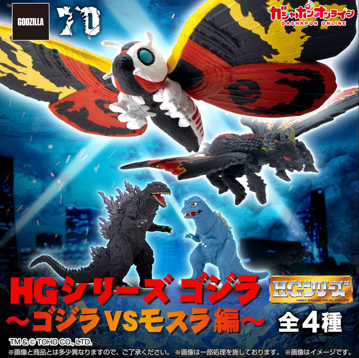 Godzilla Vs Mothra Plakat Godzilla Vs. Mothra (Kodansha Manga)