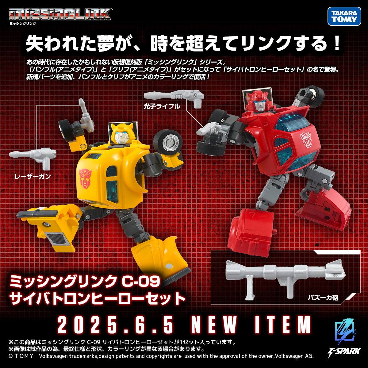 Transformers Missing Link C-09 Bumblebee and Cliffjumper 2 Pack ( G1 ...