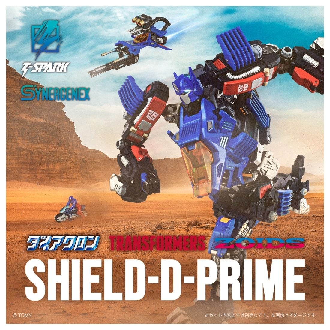 Transformers x Zoids x Diaclone T-Spark Shield D Prime – Kapow Toys