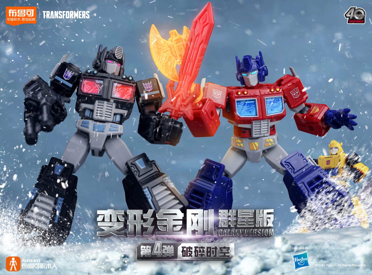 Blokees Transformers Snap Model Kit Wave 4 – 1 piece – Kapow Toys