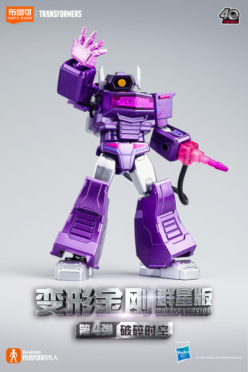 Blokees Transformers Snap Model Kit Wave 4 – 1 piece – Kapow Toys