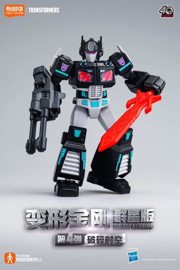 Blokees Transformers Snap Model Kit Wave 4 – 1 piece – Kapow Toys